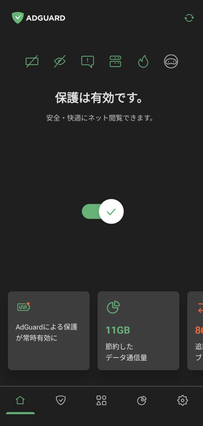 広告ブロッカー「AdGuard」Android版の機能を画像付きで詳しく説明 - DEVEL FAN